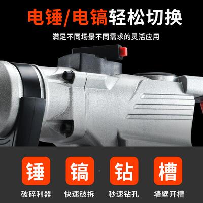 电锤工用业重型混凝土大22963功镐率电动冲击钻家多功能电电捶