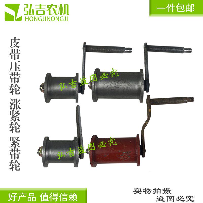 改装机械压带轮涨紧轮三轮车青储机打草拖拉机微耕机收割机压带轮