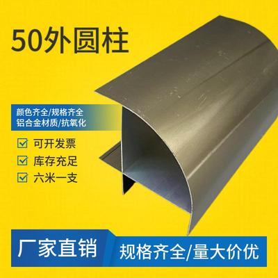 车电QHE泳5净0外圆柱铝合配金阳角洁板件岩棉板外转角净化间铝型