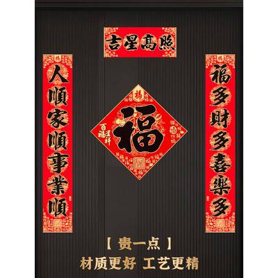 对联2026马年款绒门布带背胶百书福大气法农村入CUH户大新春联