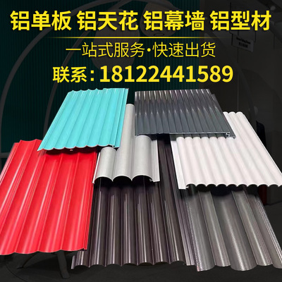 波浪铝板 波纹铝单板古铜色半圆吕单板连锁店装饰凹凸板工厂直销