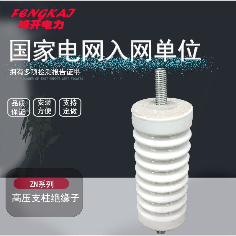 GN19-10KV白色瓷瓶陶瓷支柱绝缘柱高度145户内胶装拉杆绝缘子柱型