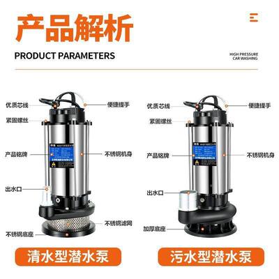 潜水2泵20995灌v家用抽水污小型抽水机高扬程农用溉排深井污水泵