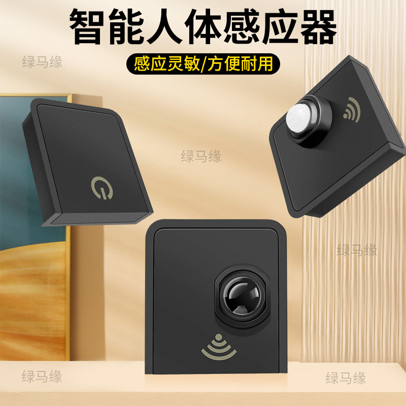 楼梯灯感应开关走过道整体橱柜灯带感应模块牀围感应灯条配件触碰