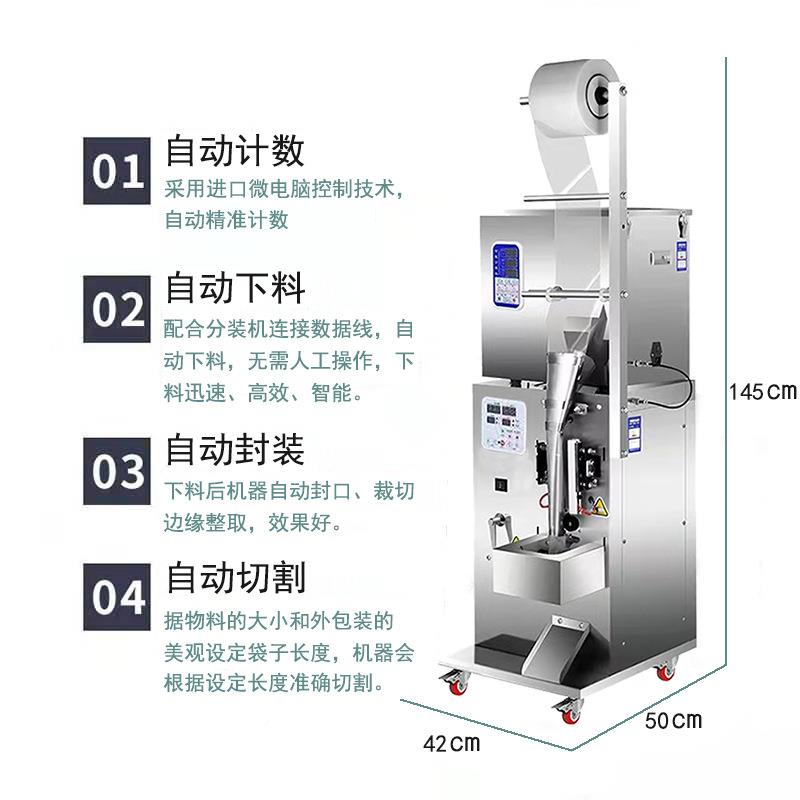 全自备五金螺丝螺母包装机设红外线数塑料配件颗具体型号粒混计合