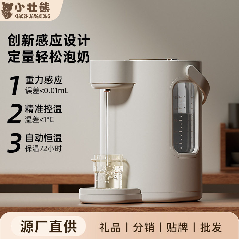 恒温水壶保温一体电热家用自动抽上水泡奶机定量出水烧水可调温