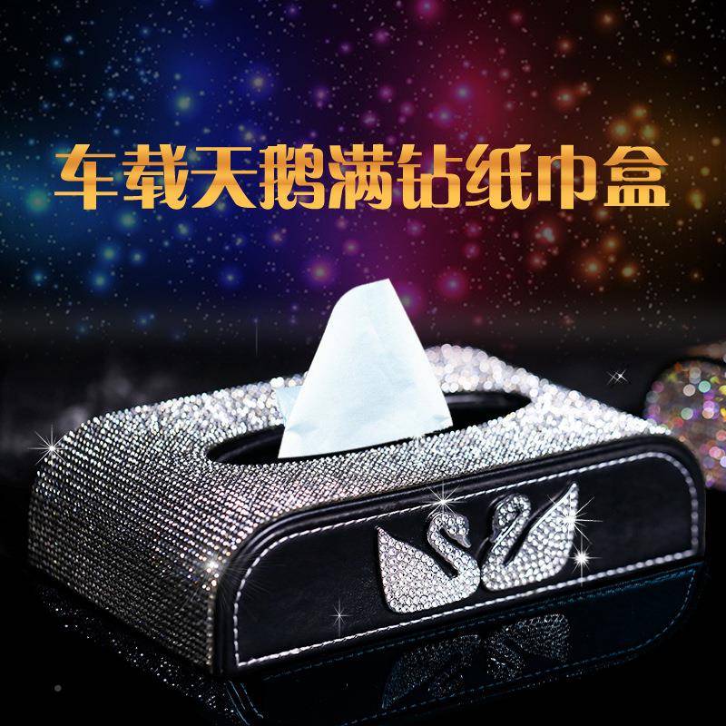 汽家车用精致纸巾盒镶钻女餐巾套纸车盒载创意抽纸盒纸单天鹅幻巾