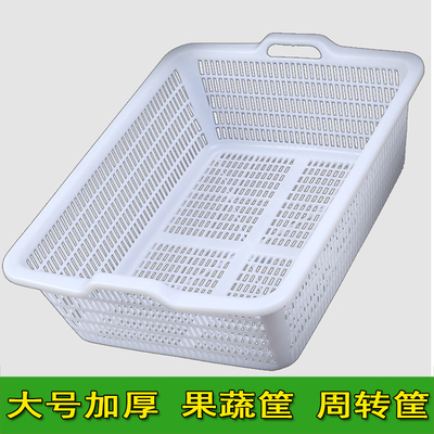 加厚长方形沥水篮酒店厨房商用大号收纳筐塑料方筛水果篮洗菜