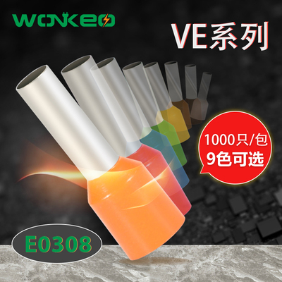 VE0308冷压端子 E0308欧式管型 针形压线接线端子 接0.25-0.3平方