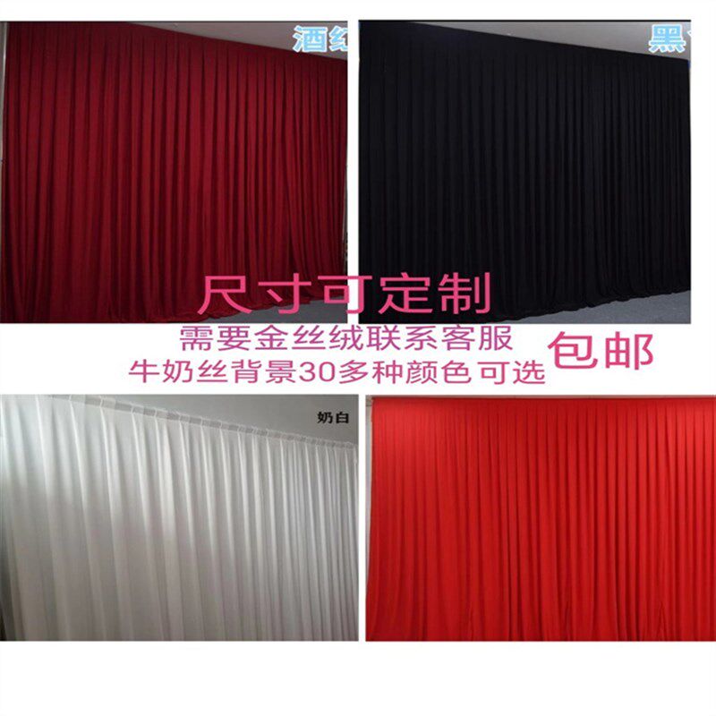 牛奶丝婚庆背景布纱幔幕布舞台背景布幔婚礼装饰场景布置婚庆帷幔