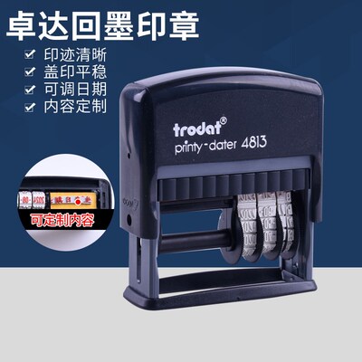 卓达4813日期印章生产日期批号检验合格手签名名字可调年月日中英