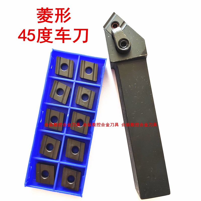 普通车床数控车床普车45度外圆平面倒角机夹车刀刀片刀杆刀柄刀架