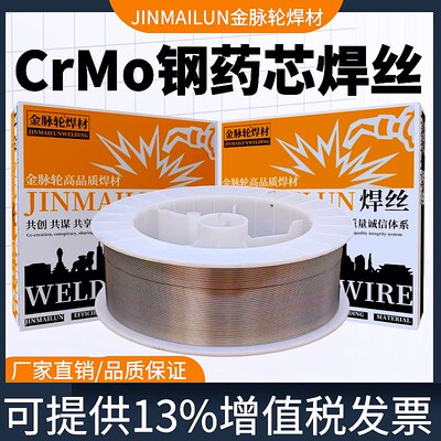 42CrMO高强钢药芯焊丝38CrMoAl/45Cr4Ni/40CrNiMo/30CrMnSi2A耐磨