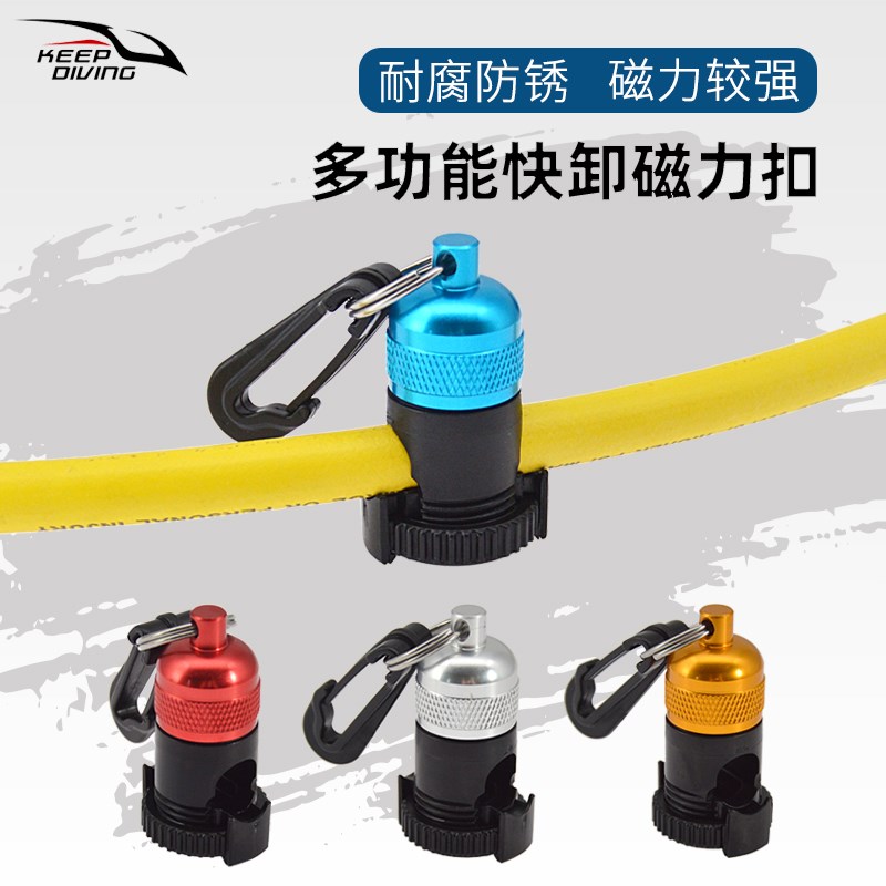 潜水备用二级头固定磁力快卸扣BCD呼吸调节器低压管管夹技潜装备