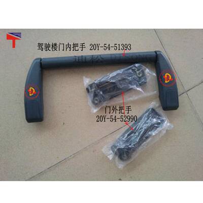 22U-43-21111 22U-43-21121脚踏板胶 PC200-7挖机配件