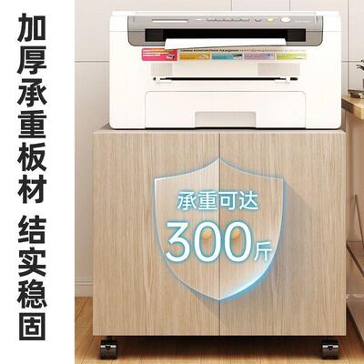 打印机柜复印机柜底一工作台传真机底RDC柜座放柜移动体带置轮矮