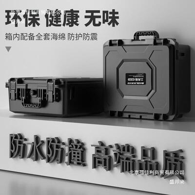 联工防具箱仪器护箱多功能家用保SGI手提箱车载工具盒水防潮防抗