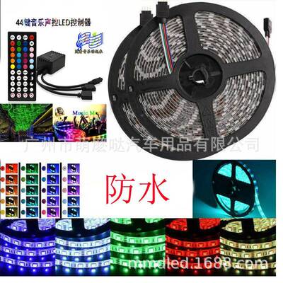 灯带LED5050RGB0套10米30声灯12V44键红装外音乐KVV律动控灯带加