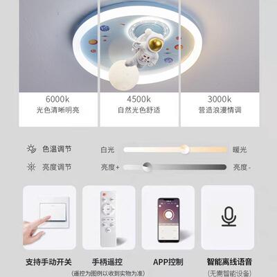 全光167儿童房吸顶灯卡通护眼智简约新款圆形孩温谱馨男能卧室房
