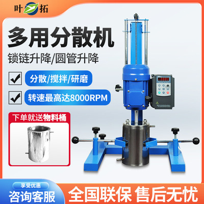 上海叶拓 YT-JBF/JFS 方圆管升降变频调速高速搅拌机乳化机分散机