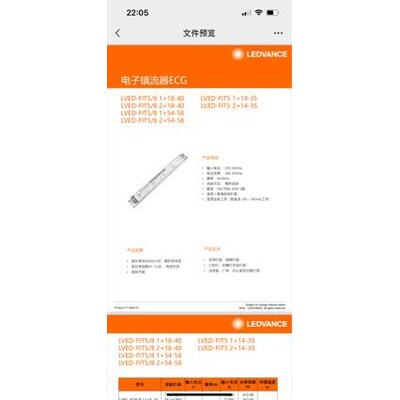 司2朗荧光灯管电流子镇流QTP51*4器OSRAMQTP5x1欧4-35专业型镇器