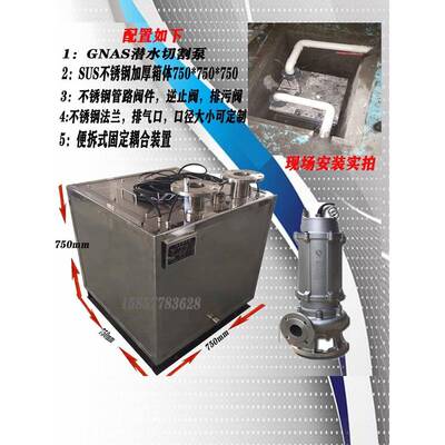 全自动污水升泵地室卫TKB生间用粉碎不提锈钢一体化污水提下家升
