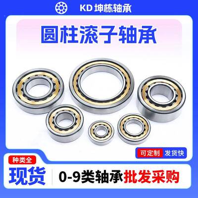 圆柱滚子轴承厂TIJ家转动M机械N用U121ENU1022EMNU1024EM轴0承