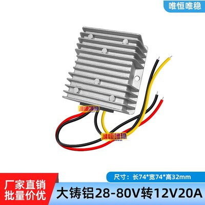 车载LED显示屏电源降压模组60V48V24V转12V24V5V监控DC稳定转换器