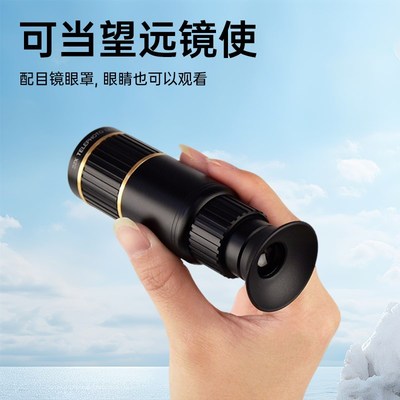 KGKE手机望远镜神器防抖专业摄影长焦镜头拍照高倍高清夜视演唱会