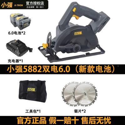 小20V无刷锂小强5882电锯6寸电锯木工强手提电锯圆锯手盘持切割机