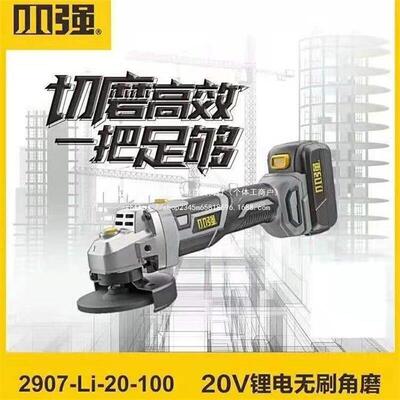 小强角磨7锂电新机款磨光机大功率充电切割机小75461强29配0手磨