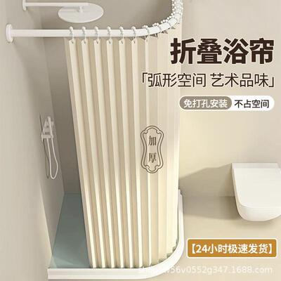折ZK456叠磁吸浴帘装免打孔浴防水布干室湿分离帘套生卫间挂帘弧