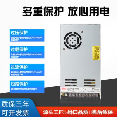 明纬R-350-24开关电源交流22V转直流1L2V直流电源24V14.60A386950