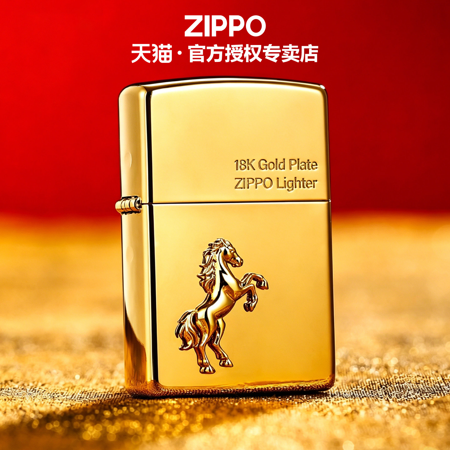 Zippo防风煤油打火机官方正品金马帖章18k镀本命年送男友生日礼物