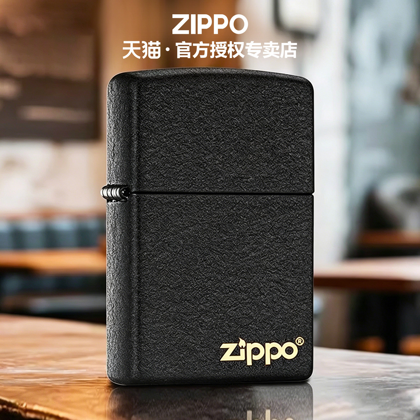 Zippo防风煤油打火机官方正品原黑裂漆生日礼物送男友高级实用