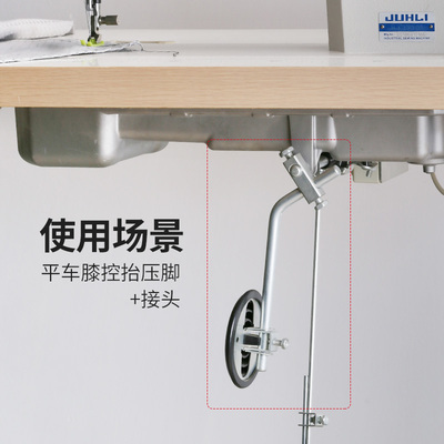 平车同步车膝控抬压脚229-34251大盘平缝机缝纫机靠压组件包邮