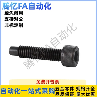 凸头螺钉TAC51-M4 M5 M6 M8 M10-L16 L20 L25 L30 L35 L40 L45