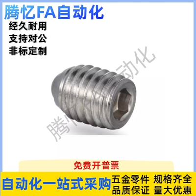 球头柱塞 定位珠 ZAF51-M3 M4 M5 M6 M8 内六角孔安装型