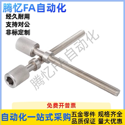 调整螺栓内六角AJKTNM3 4 5 6 8-10 15 20 25 30 35 40 45 50 55