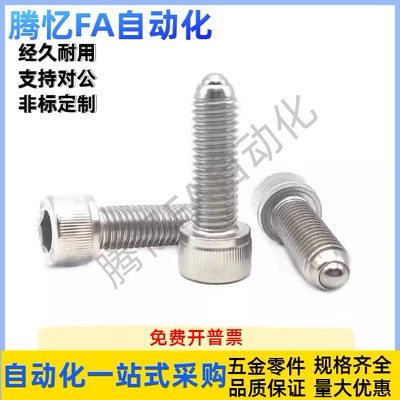 锁紧螺丝HRSU4/5/6/8/10/12/16-61.7 52 82 43.3 63.3 83.3