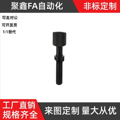 内六角孔型滚花旋钮型粗牙