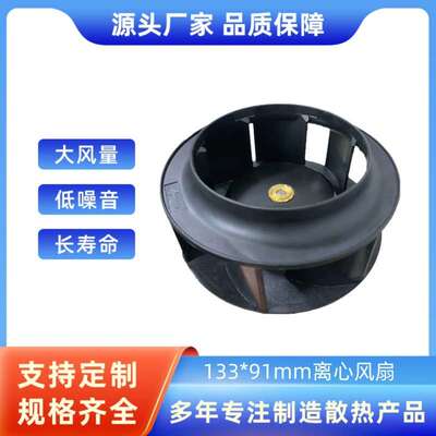 9TJ48P0H01 48V 4150r/min 13391直流离心防水散热风扇