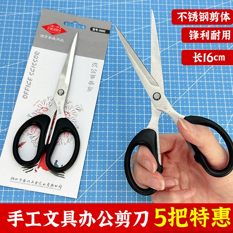 家用小剪刀不锈钢办公文具剪刘海剪子线头剪手工学生剪纸缝纫剪