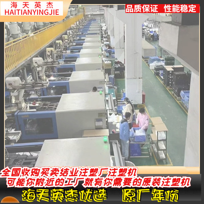 海天注塑机，MA2800/1350、 MA2000/700、MA1600/540，欢迎选购