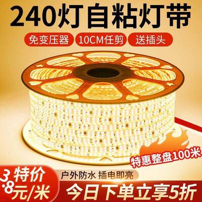LD灯带超亮22V家32660用客厅吊顶户防水亮E化工程软0外灯条自粘线