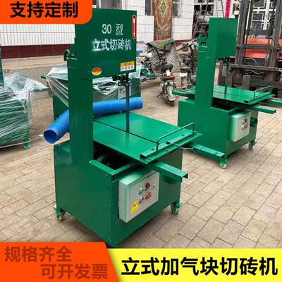 块建筑加气动UGL切砖机立式锯条切砖机除尘电动立式切割电机切砖