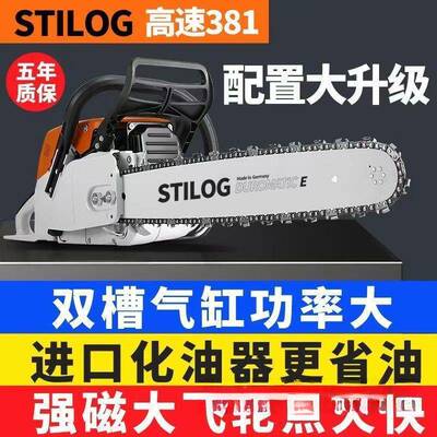 德帝国斯尔31197伐/250/8180进口专业伐木锯砍树机木锯汽油锯