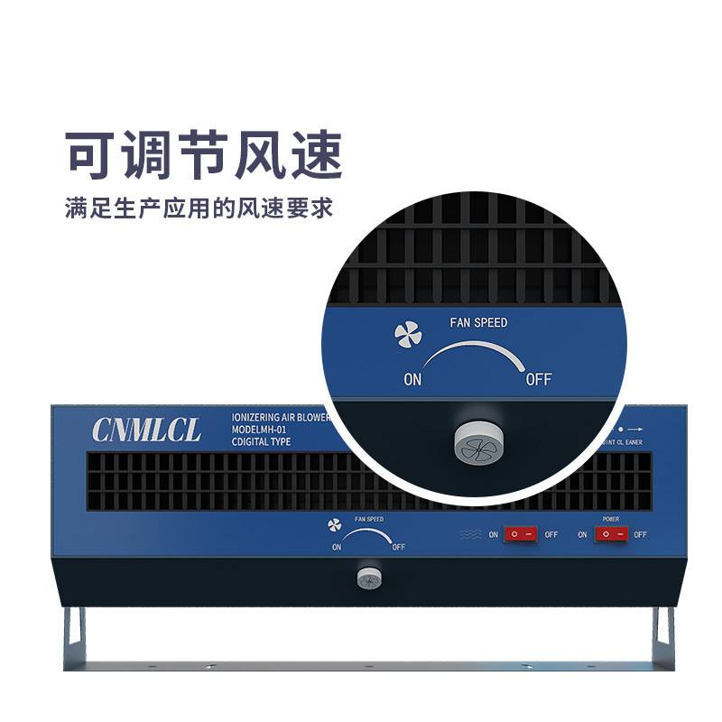 智能微型离子风机台式负离子悬挂式工业级静电消除器生产线除静电