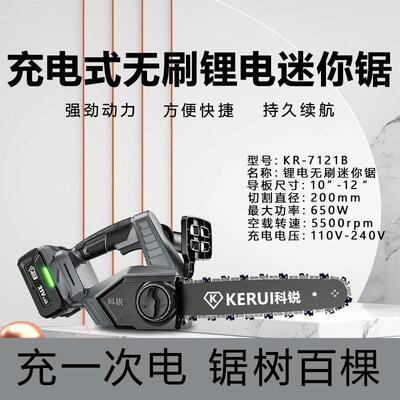 无UQS刷锂电锯户锯外伐木修型枝割多功能电链家用小充切电式手持