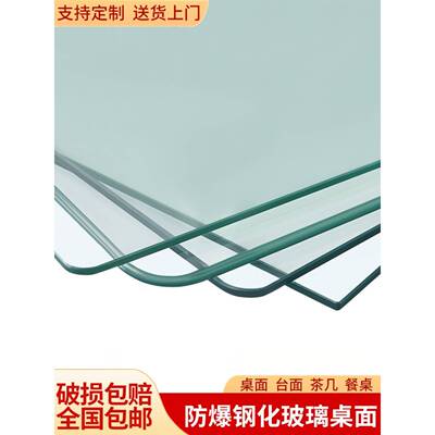 OQ桌PTO5M璃钢化玻定做餐桌几面电茶视柜台面耐高温桌垫玻璃板